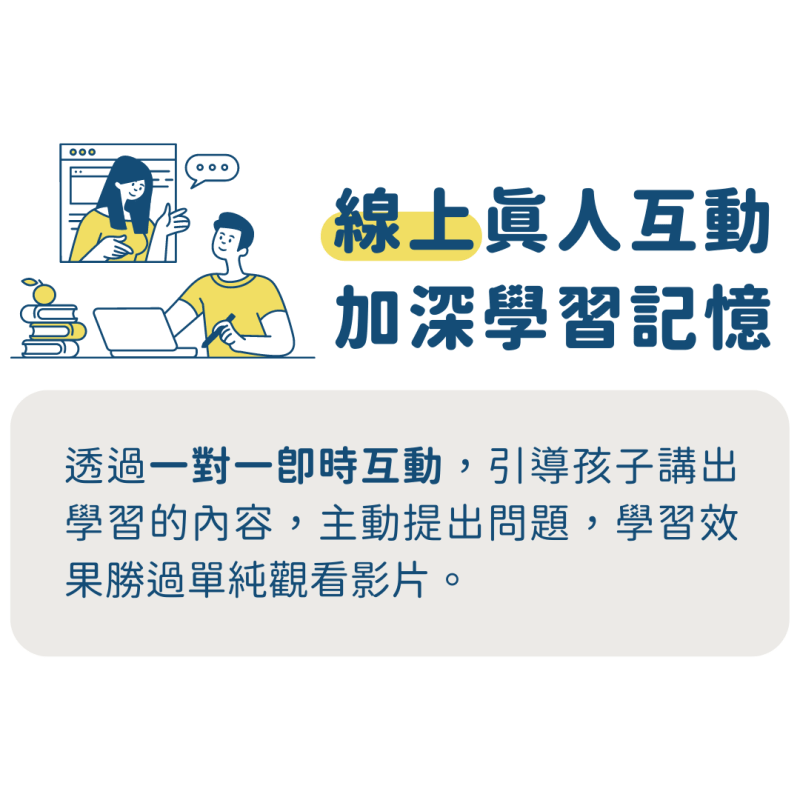 全臺最大K-12全科線上教育平台 OneClass真人Live家教｜開啟孩子的學習新視野
