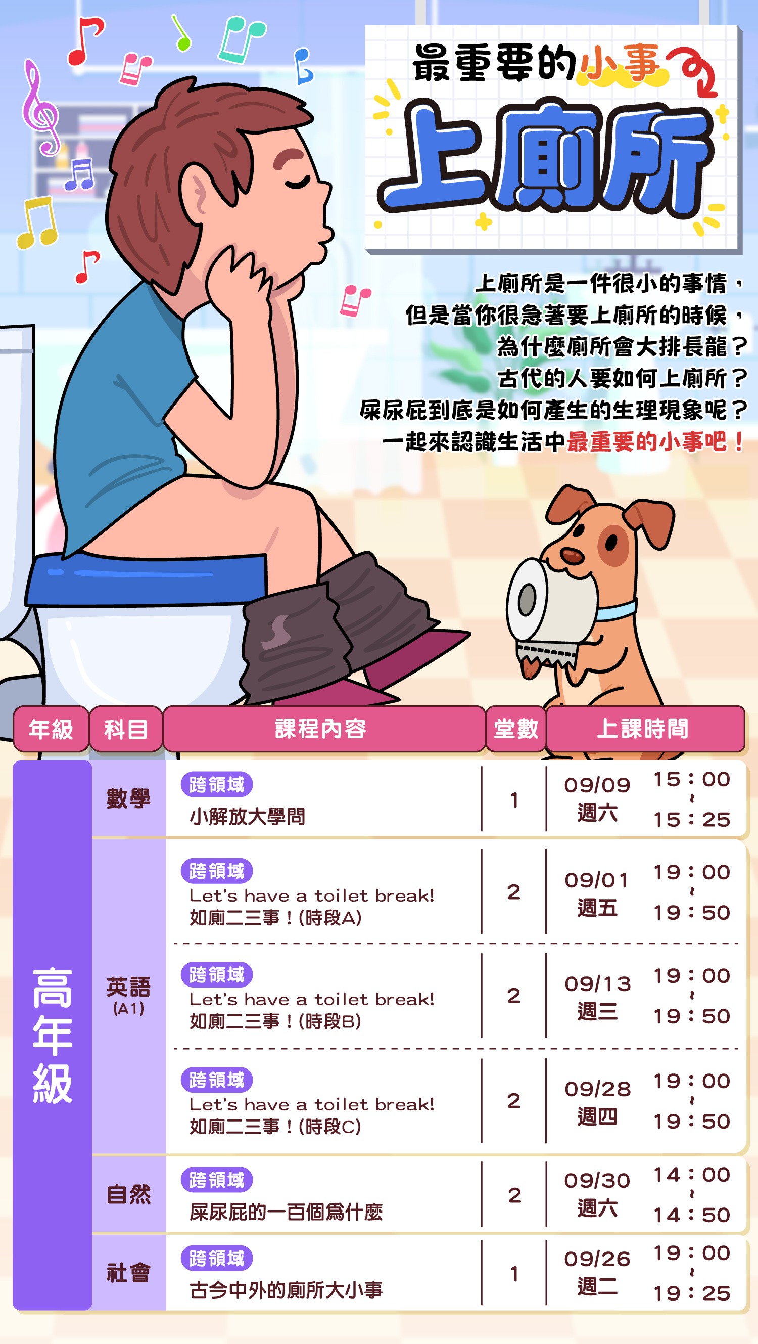 OneClass線上公開課 每月課表維護_oc - OneClass真人Live家教｜開啟孩子的學習新視野