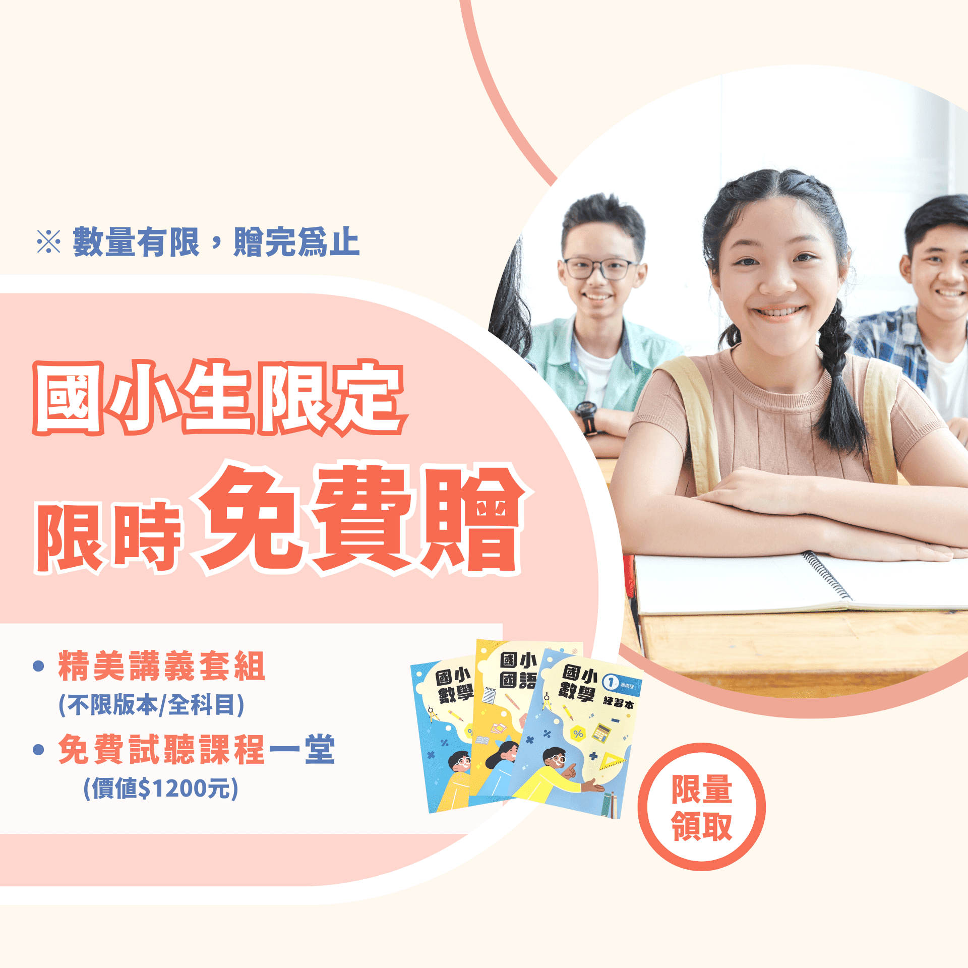 OneClass免費資源中心 - OneClass真人Live家教｜開啟孩子的學習新視野